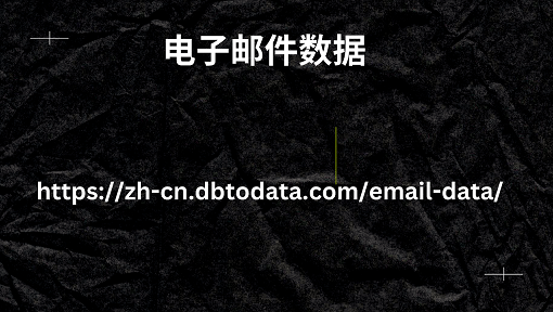 Clearbit Api 华人数据